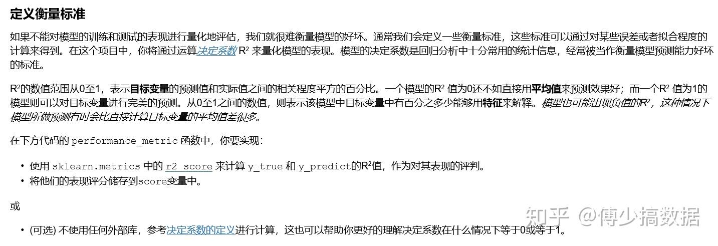 基于Python预测波士顿房价 - 知乎
