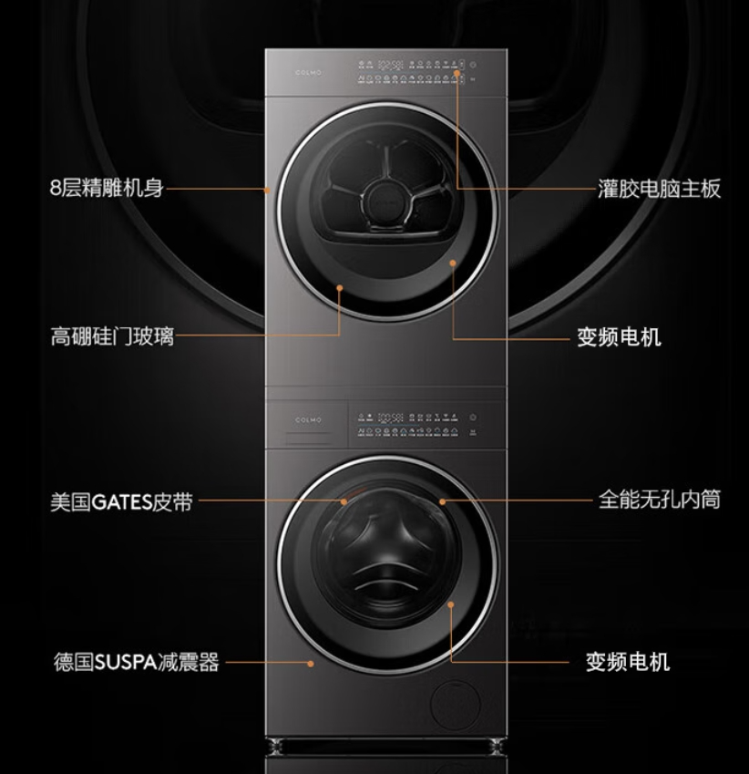 别再乱选COLMO洗烘套装，这些需注意（附各型号COLMO洗烘套装2025推荐，COLMO北极星/黑珍珠怎么样？怎么选请看这里） - 知乎