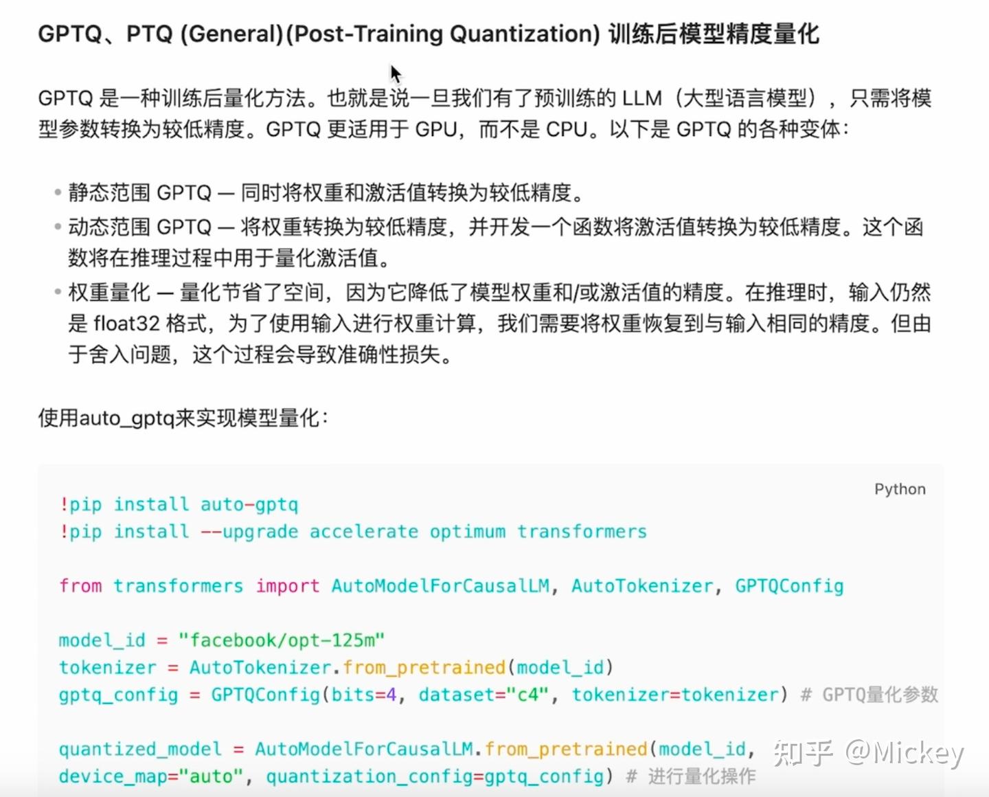 【10】模型量化GPTQ、AWQ、GGUF - 知乎