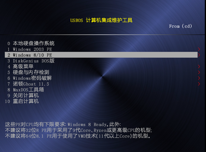 双版本：USBOS V3.0 2022.08.11超级U盘PE装机维护工具更新了 - 知乎