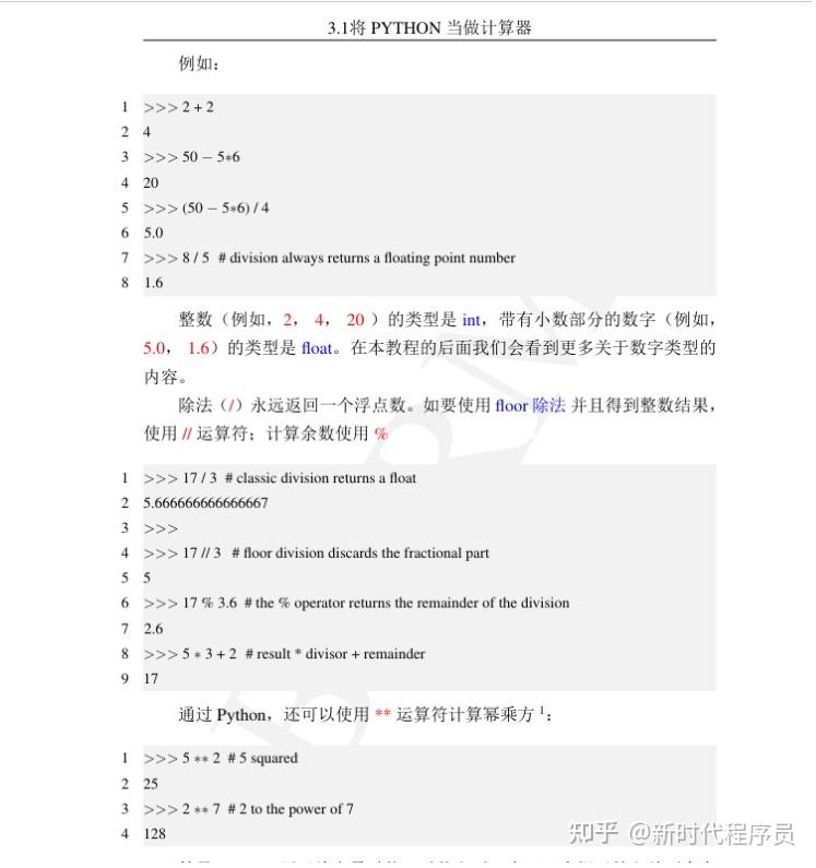 《Python3官方手册中文版》高清PDF下载！内容简直如开挂 - 知乎