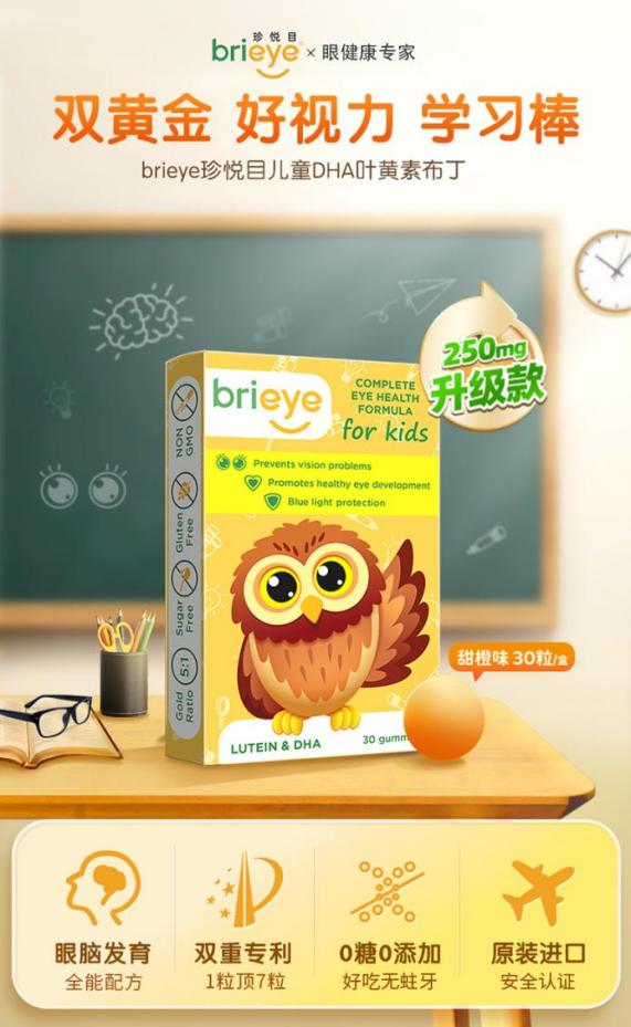 眼健康专家品牌 brieye 携手中山眼科中心，临床研究获阶段性进展 - 知乎