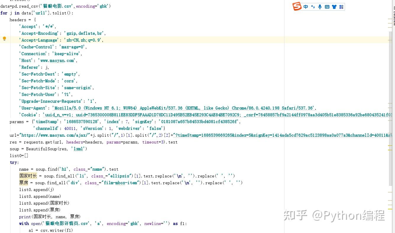 基于Python flask MySQL 猫眼电影可视化系统设计与实现 - 知乎