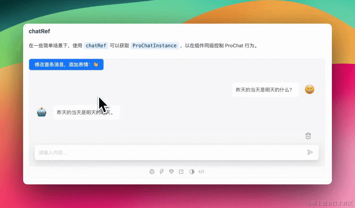 👋 Hello~ ProChat 1.0 ： 会话组件中 的“亿” 点点细节 - 知乎