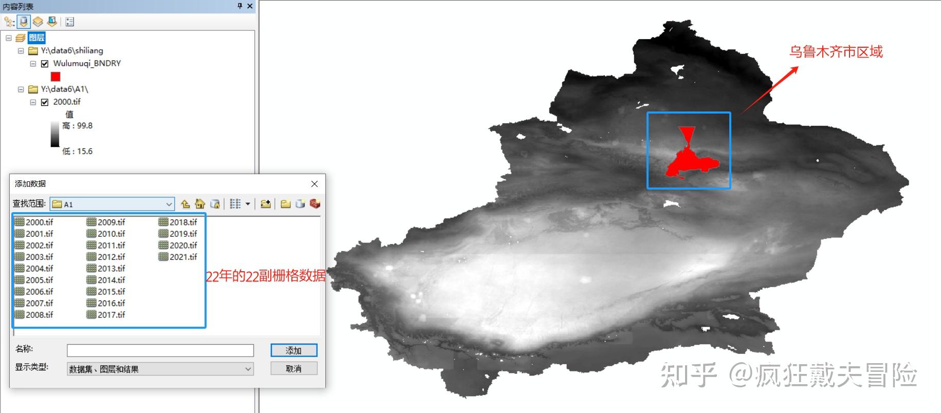 教程4—Arcpy批量裁剪，通过Arcmap栅格批量裁剪，按掩膜提取，快速剪切栅格，通过矢量数据提取栅格 - 知乎