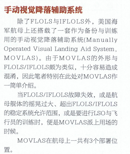 航母还有第二套助降镜 塔总师说076降落跑道有12米宽 - 知乎