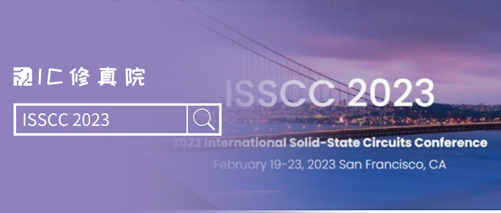 首次第一！ISSCC 2023论文收录情况已公布！ - 知乎
