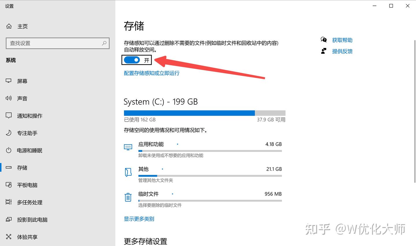 Win10 C盘瘦身全攻略：清理垃圾、释放空间、无损扩容 - 知乎