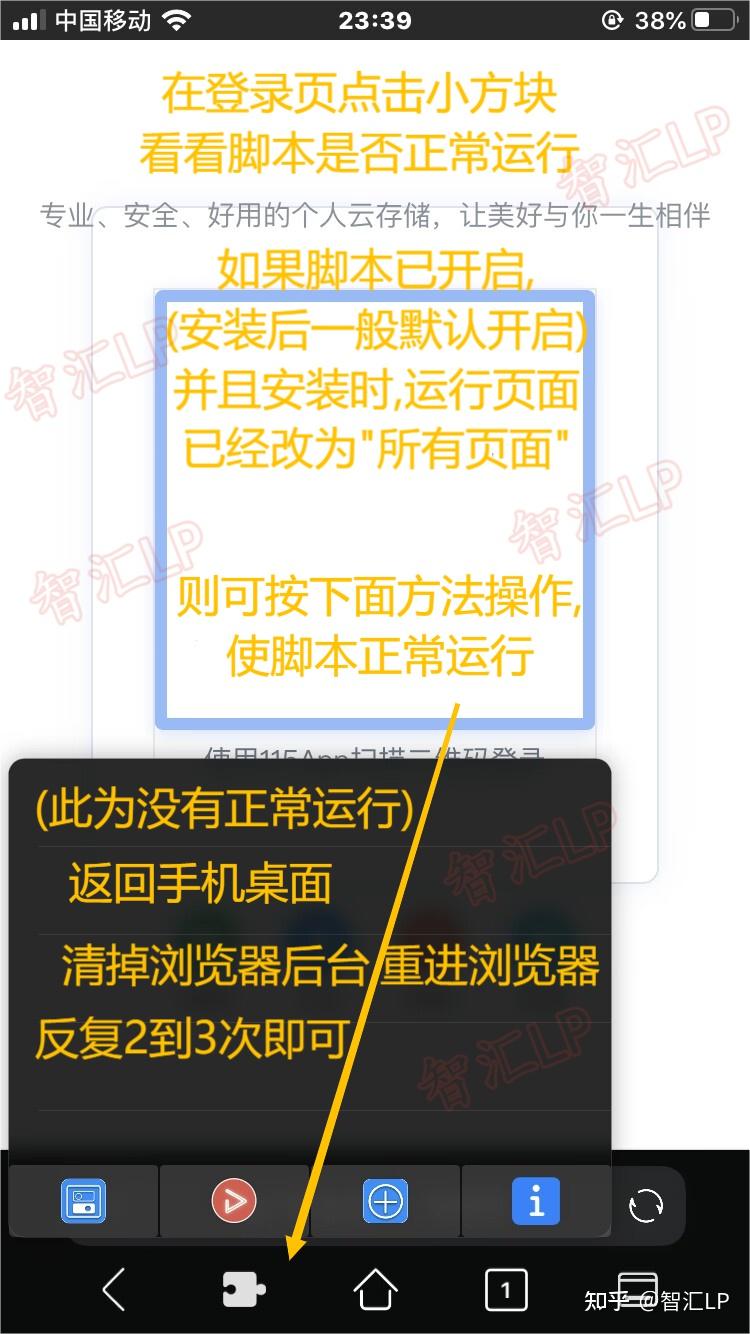 苹果iOS（iPhone/iPad）安装 115 sha1转存助手详细教程 - 知乎