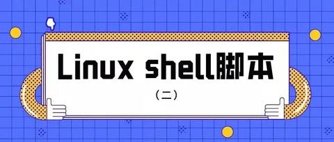 Linux For循环常用脚本案例及使用事项 - 知乎