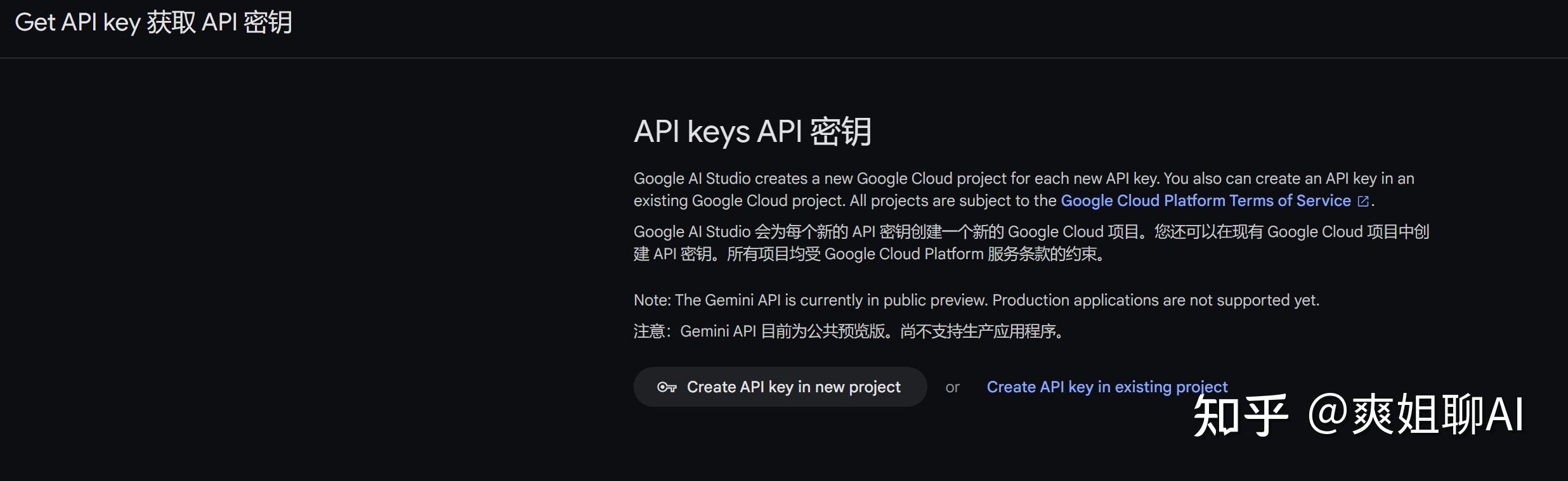 3 分钟部署一个 Gemini 机器人 - 知乎