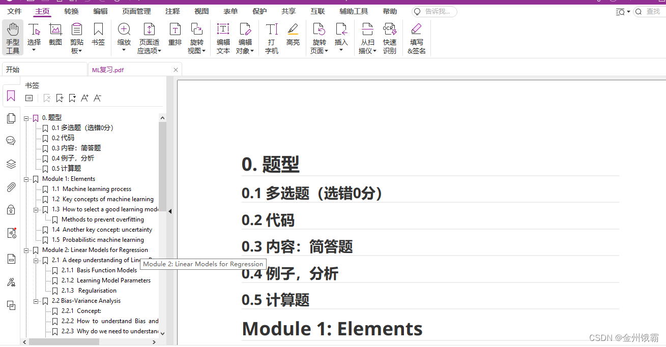 Monash FIT5201 Machine learning学习经验贴 - 知乎