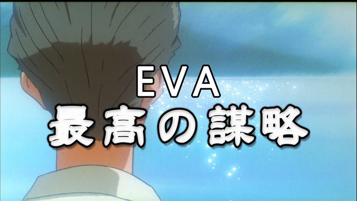新世纪福音战士（EVA+EOE）深度解析 ： NERV的副司令-冬月耕造 - 知乎