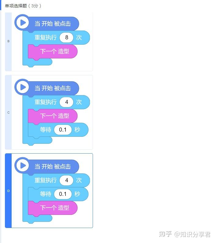 kitten4少儿编程竞赛-2024年春季小学组模拟试题（带答案） - 知乎