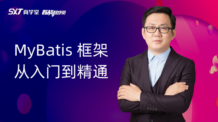 Mybatis框架从入门到精通（五） - 知乎