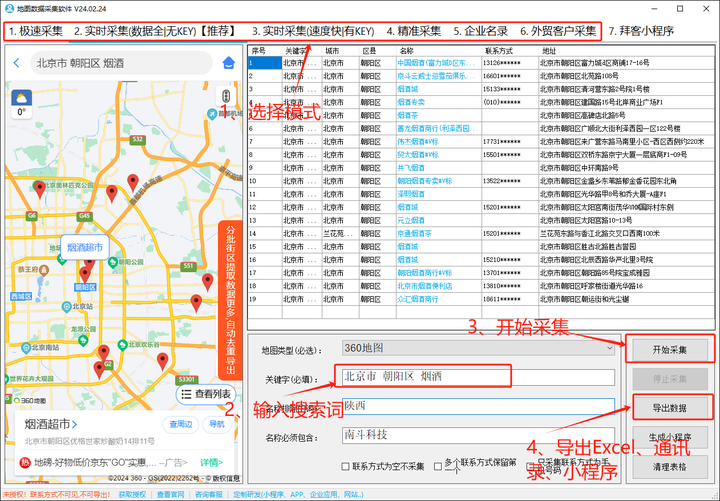 Python爬虫— 利用百度地图api批量获取城市poi兴趣点 知乎 