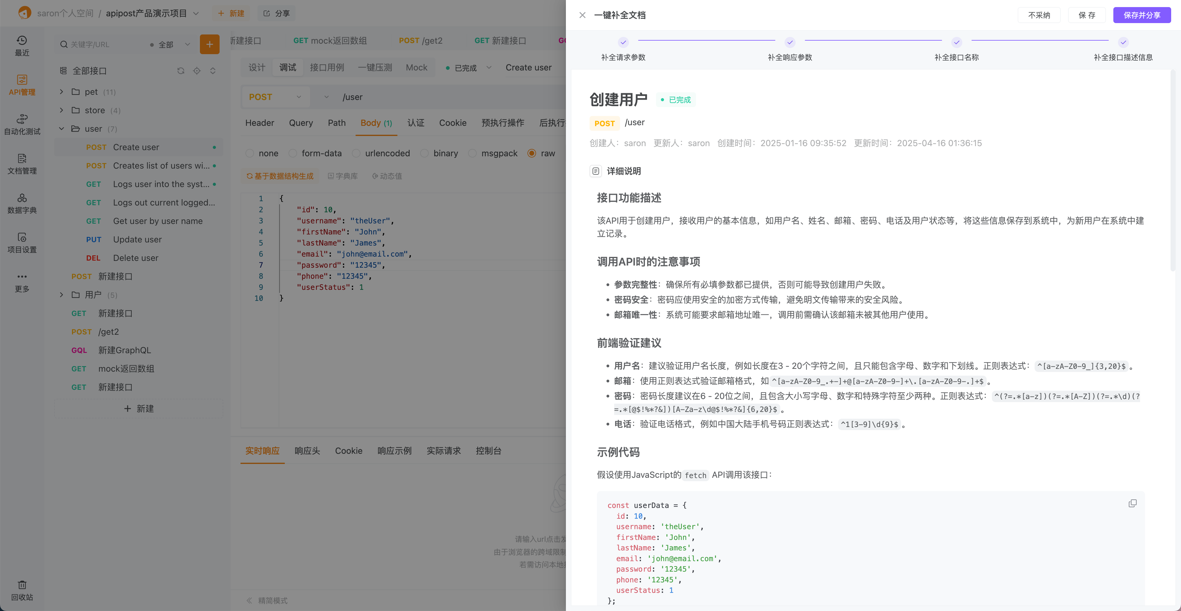 Apipost：离线可用+AI全栈覆盖，国产API开发协作工具新标杆 - 知乎