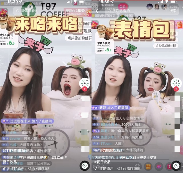 T97直播间爆火出圈，这杯咖啡你冲了吗 - 知乎