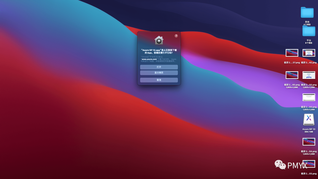 【Axure10】Mac系统软件下载、安装、汉化 - 知乎