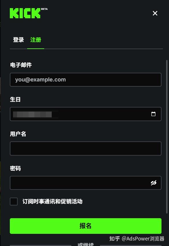 Kick 平台介绍+入驻指南全解析：2026 新兴直播风口？带你从0 到1玩转！ - 知乎