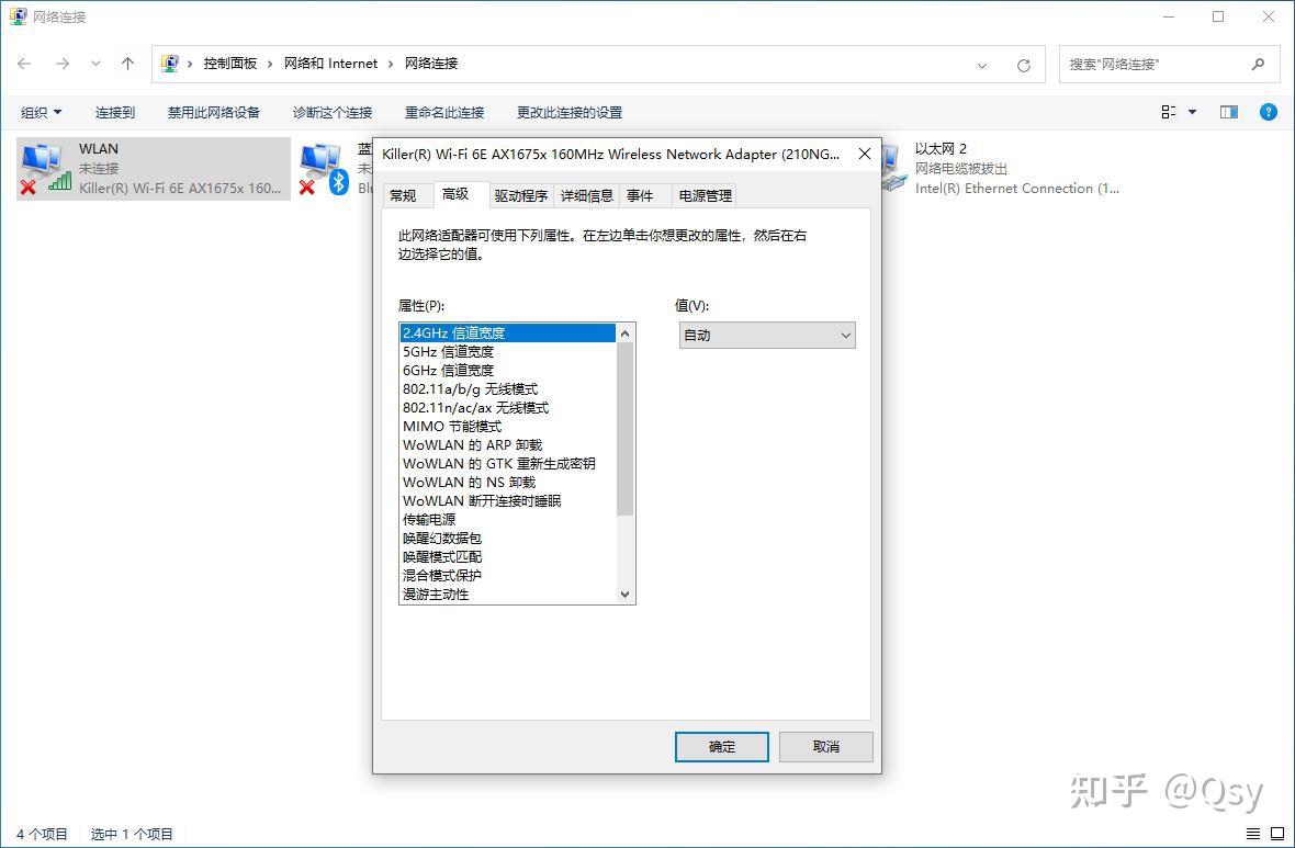 体验Wi-Fi 6E，Killer AX1675网卡深度体验 - 知乎