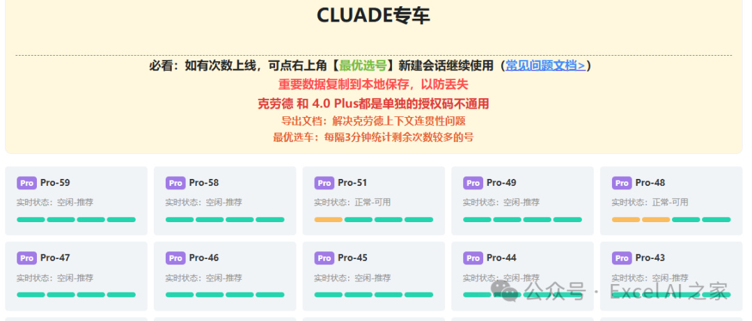 Claude Pro所有功能，国内直接用 ！！！ - 知乎