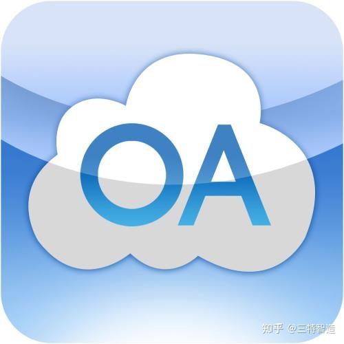 浅谈OA和ERP到底有何联系与区别？ - 知乎