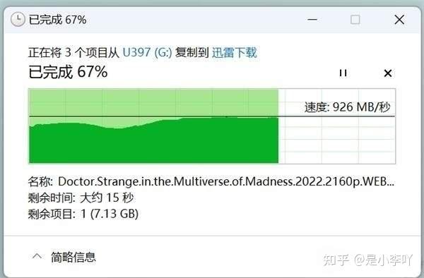 海康威视R36C VS 爱国者U397两款高性能U盘详细对比评测 - 知乎