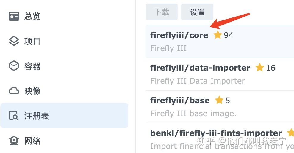 群晖Docker系列（二十五）群晖商用级开源记账工具 Firefly III 深度介绍 - 知乎