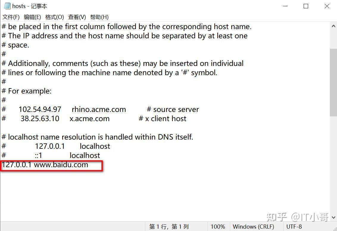 hosts文件的几种用法 - 知乎