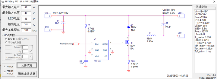 远翔DC-DC降压恒流LED双路调光IC RGB共阳极无频闪调光调色芯片FP7126-FP7127-FP7128 舞台灯磁吸轨道灯智能家居调光电源应用方案 - 知乎