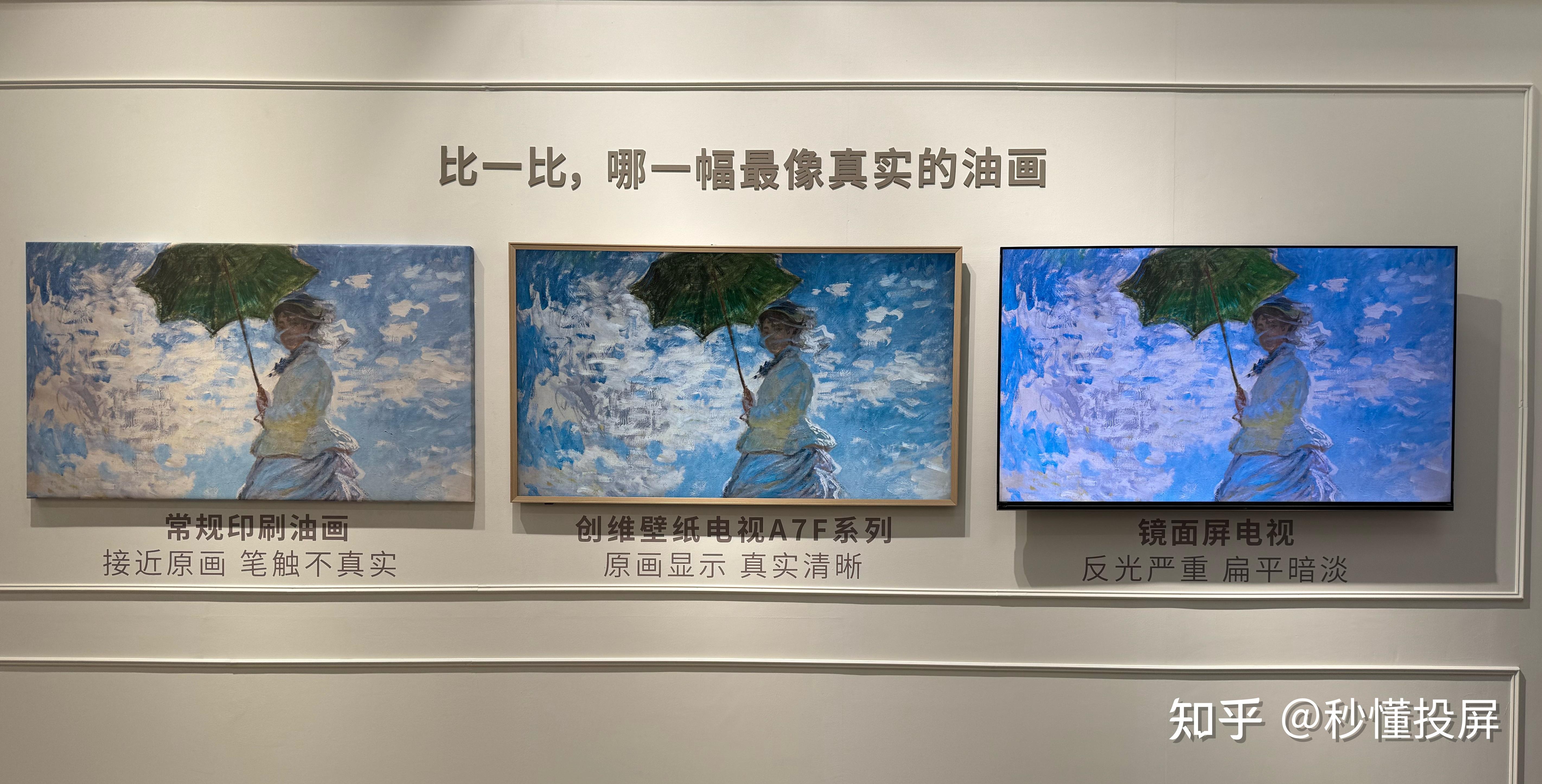 壁纸电视的逆袭！创维A7F Pro深度测评：既要壁纸如画，又要旗舰QD-MiniLED画质 - 知乎