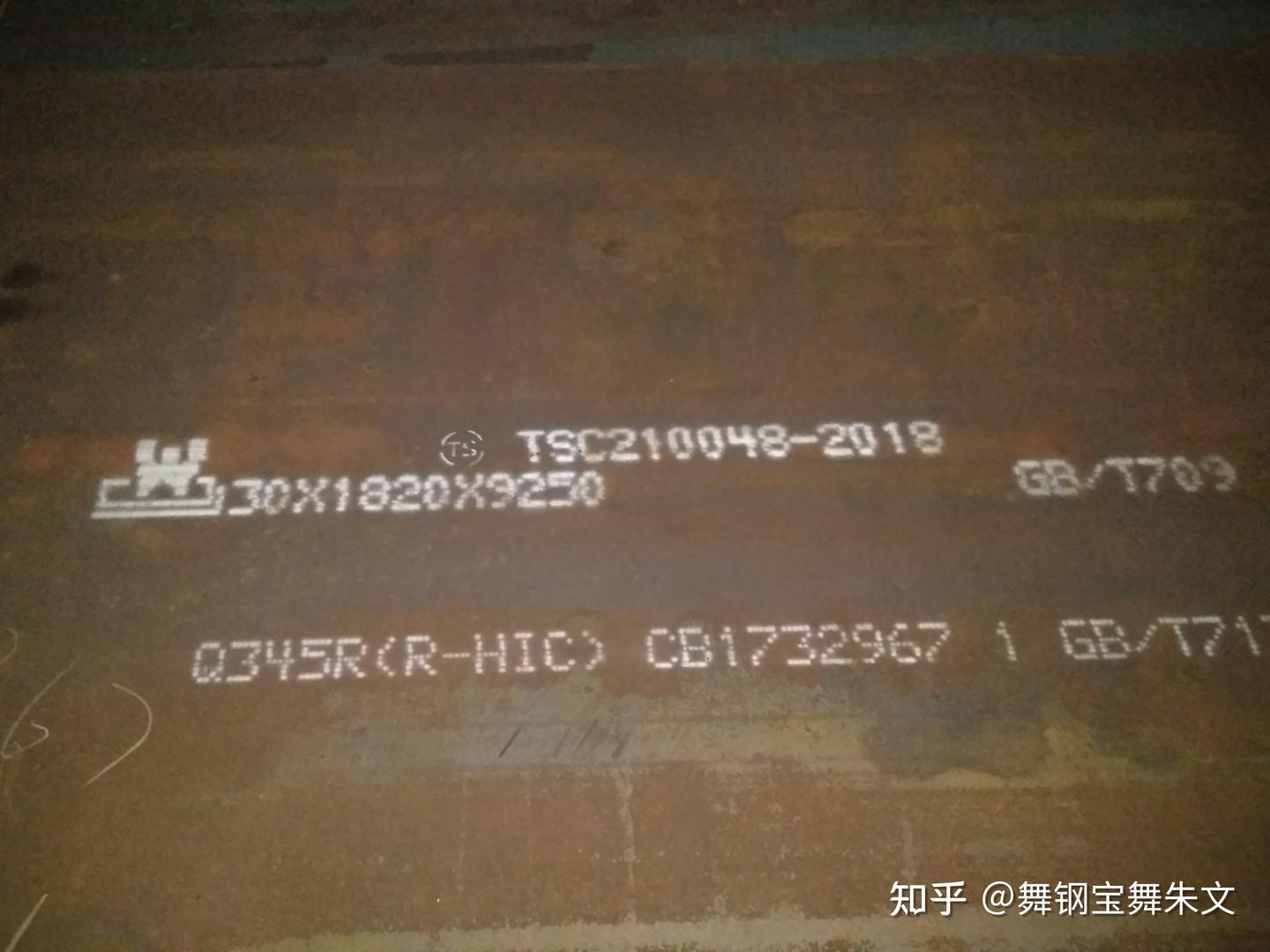 Q345R(HIC)与Q345R(R-HIC)抗硫化氢腐蚀用钢板 - 知乎