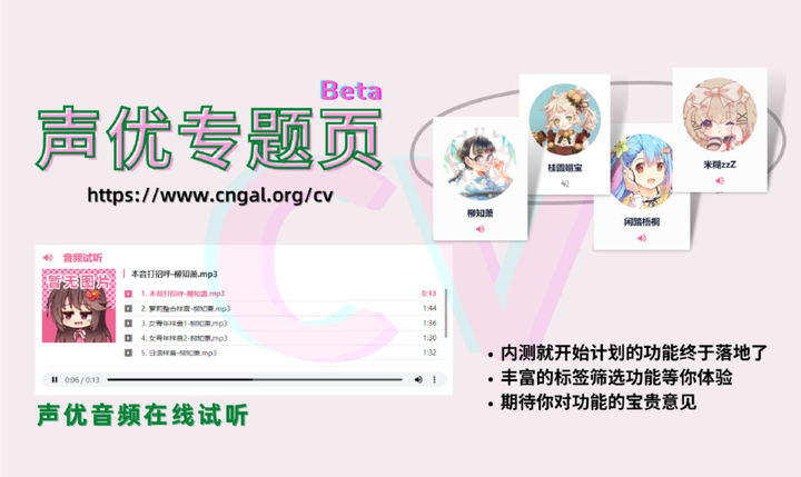 CnGal资料站——2022年9月16日更新介绍 - 知乎