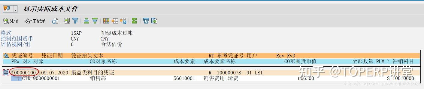 SAP CO内外部记账数据库表 - 知乎