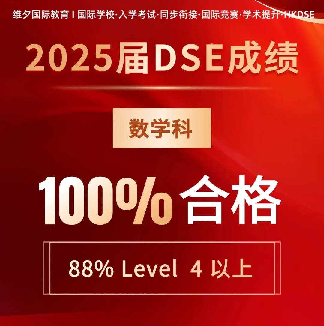 重磅！2026DSE要变天？香港本地生改革落地！一文解析应对策略！ - 知乎