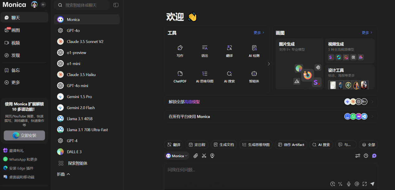 碾压POE的一站式AI助手——Monica AI - 知乎