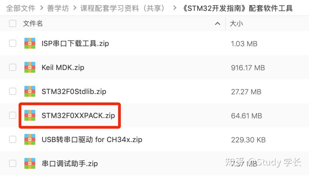 STM32 Pack 简介与安装 - 知乎