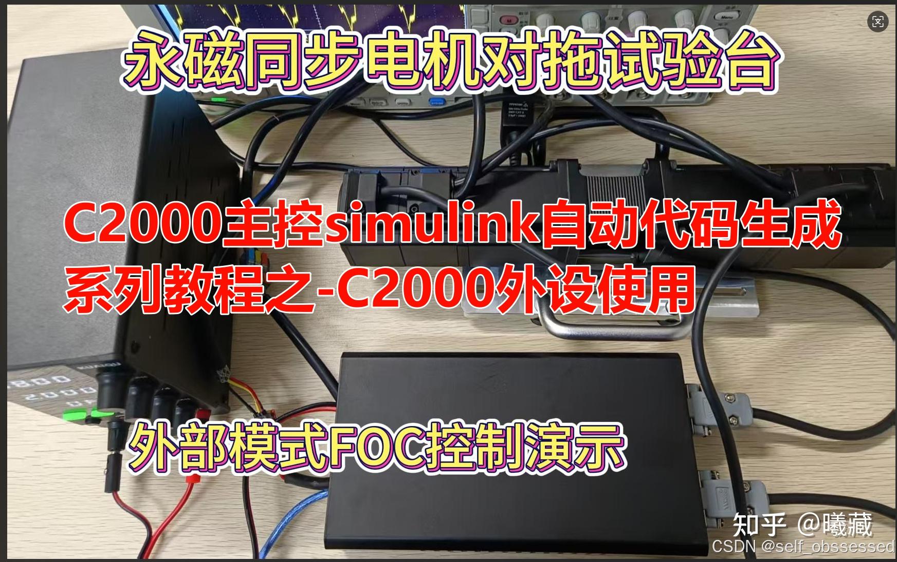 C2000 Simulink自动代码生成开发教程(tms320f280025系列基础篇)1环境配置与gpio点灯 知乎