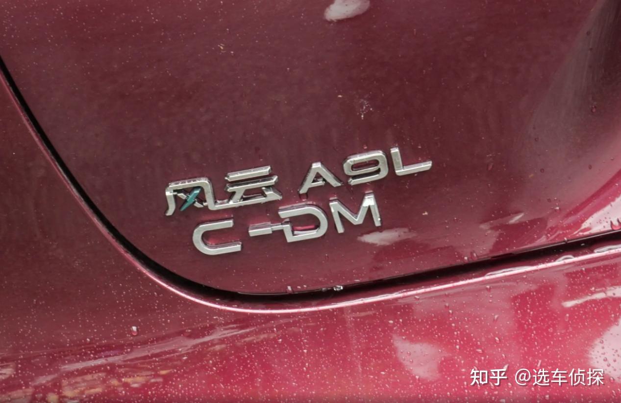 风云A9L，全铝双叉臂+五连杆电磁悬挂，CDM 6.0插混系统 - 知乎