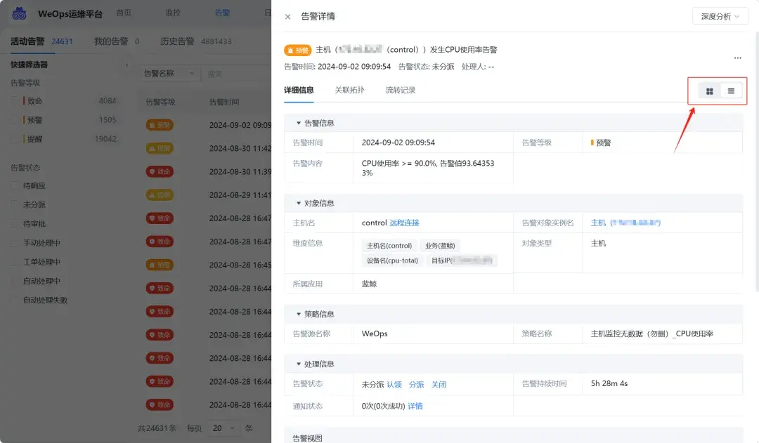 嘉为蓝鲸 WeOps V4.15上新 | 增强阿里云资管和监控能力 - 嘉为蓝鲸