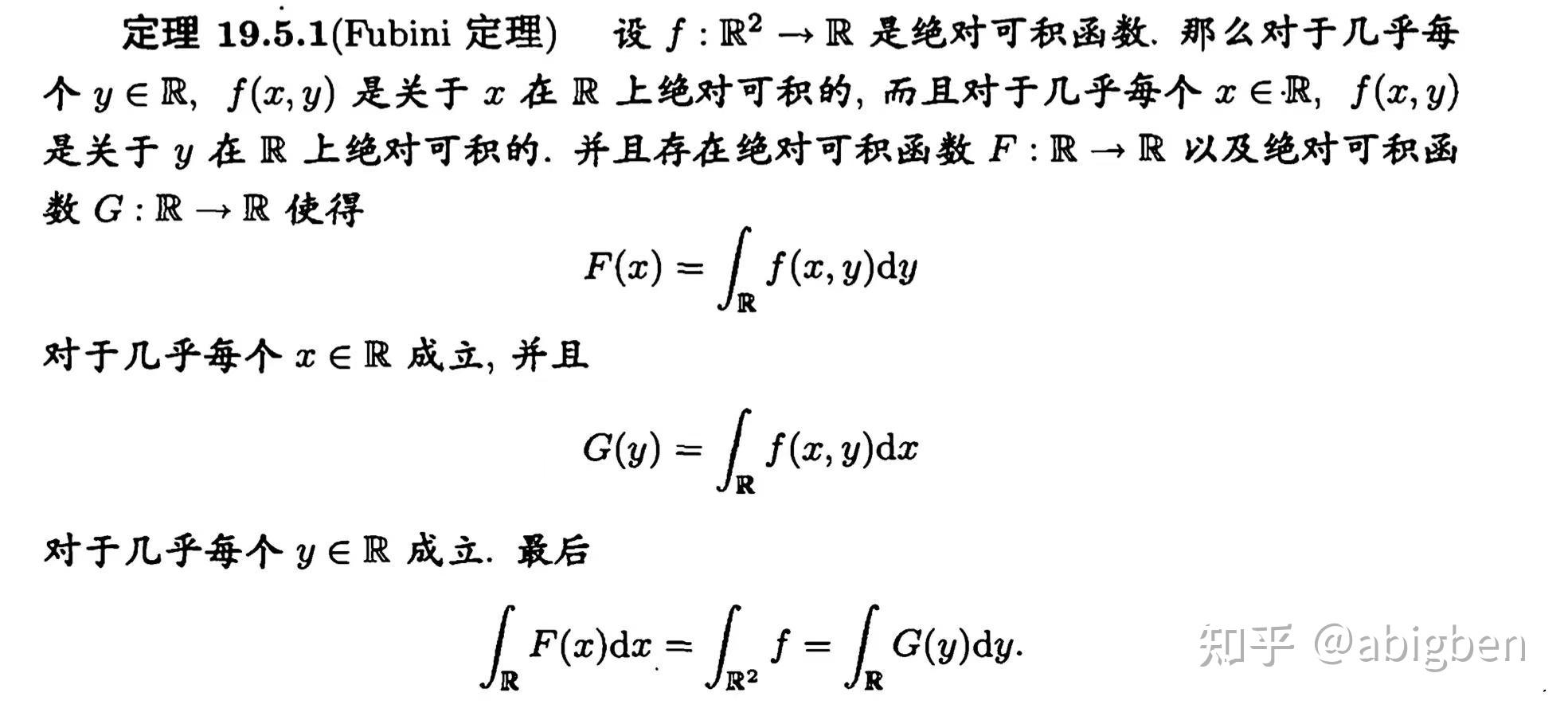 实分析笔记：Fubini定理 - 知乎