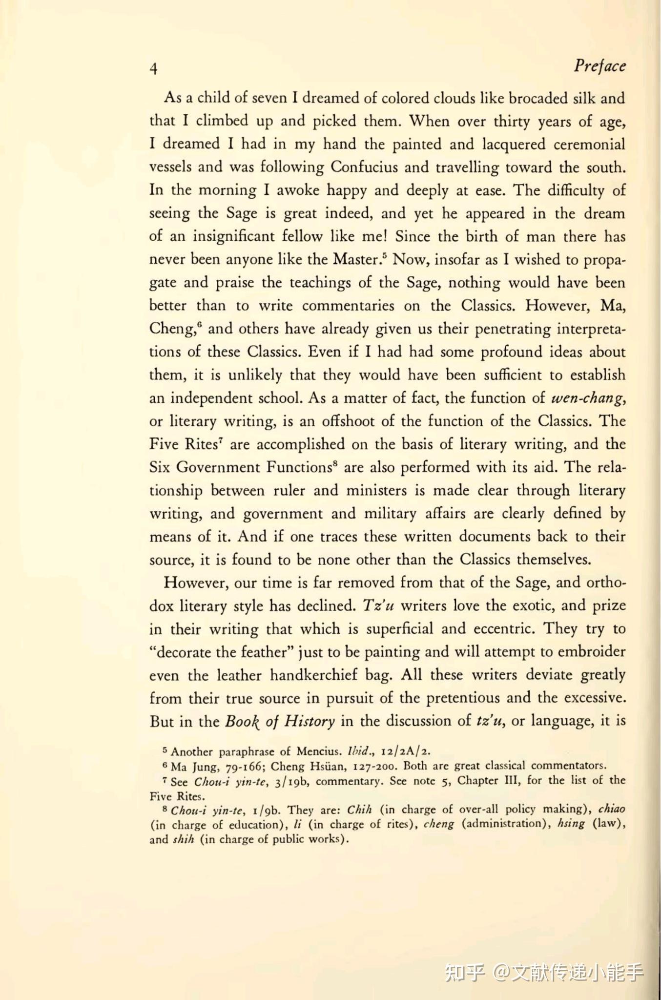 文心雕龙,英译本,英文版,施友忠译,The Literary Mind and the Carving of Dragons,Vincent ...
