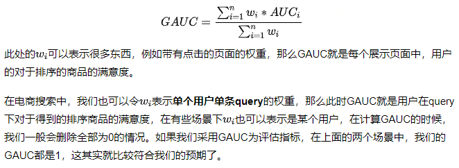 搜索推荐系统实战：起始篇 - 知乎