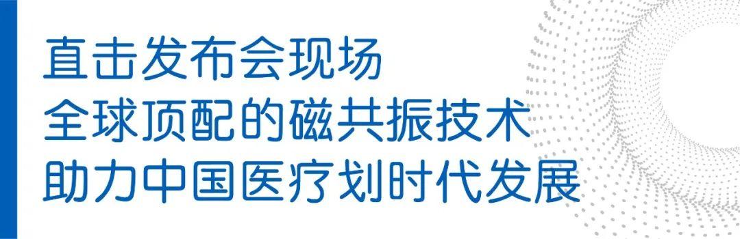 正式发布！SIGNA™ 7T引领科研 共创精准转化 - 知乎