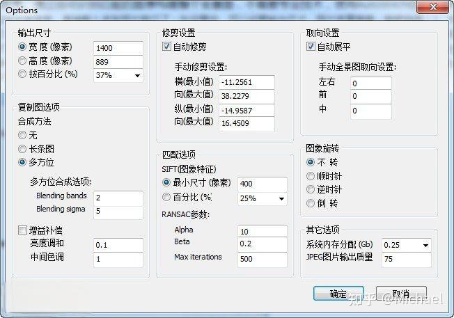 [Windows] 全景图片自动拼接软件autostitch V2.185 - 知乎