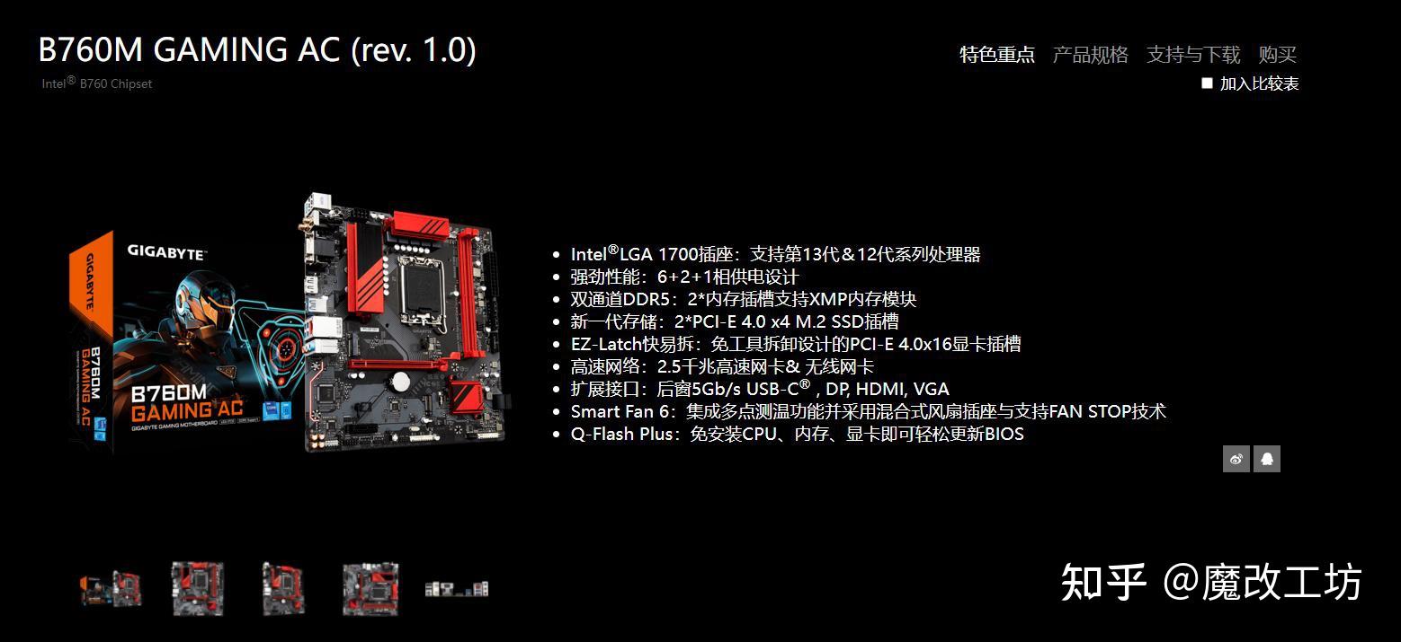 INTEL13代酷睿处理器第一版微码BUG利用！华硕技嘉精粤BIOS降温！