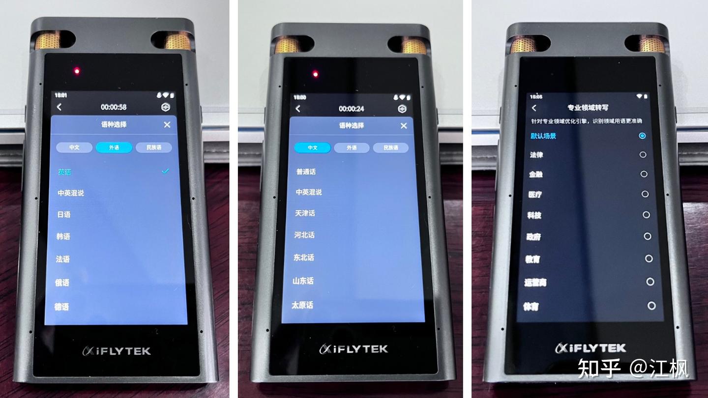2025年AI录音笔如何选｜讯飞AI录音笔SR702星火版 —— 从智能语音转写到同声传译，这款设备如何颠覆传统工作流？
