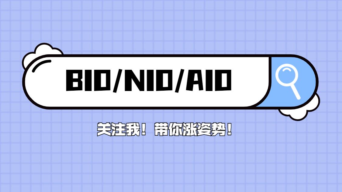 JAVA BIO与NIO、AIO的区别(容易理解) - 知乎