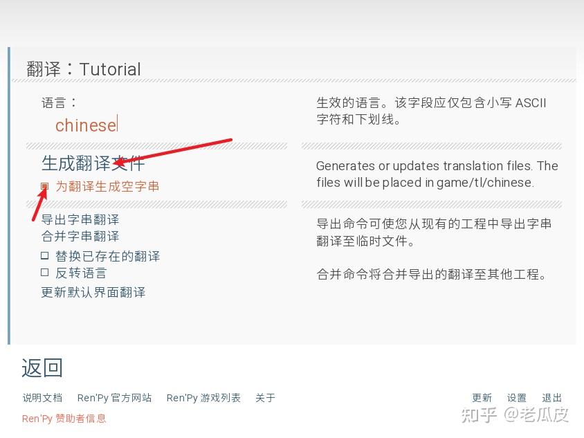 renpy(Ren'Py)游戏汉化系列教程 - 知乎